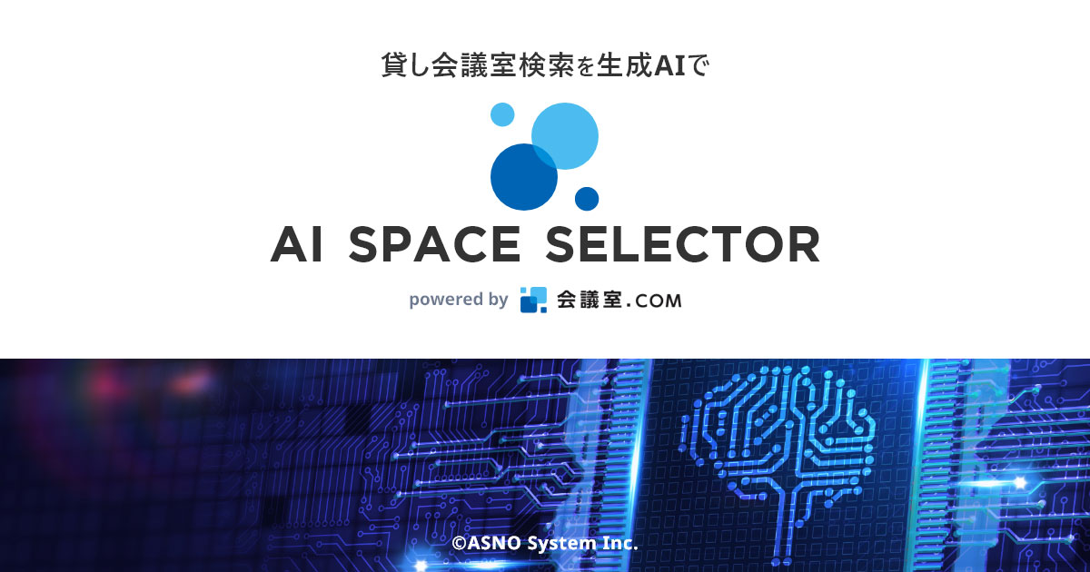 TOP | AI SPACE SELECTOR